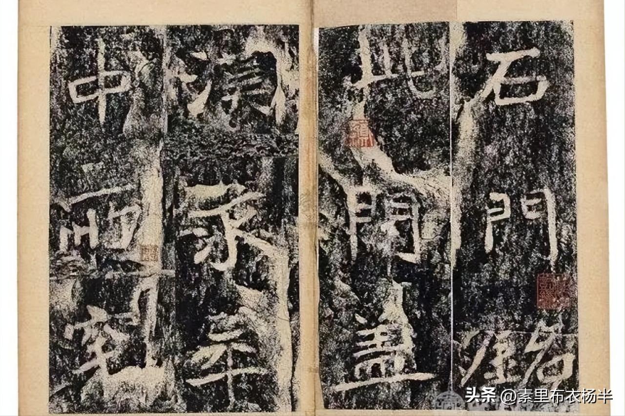 Northern Wei Dynasty "Shimen Ming" Book Tang Poem "Spring River Flower ...