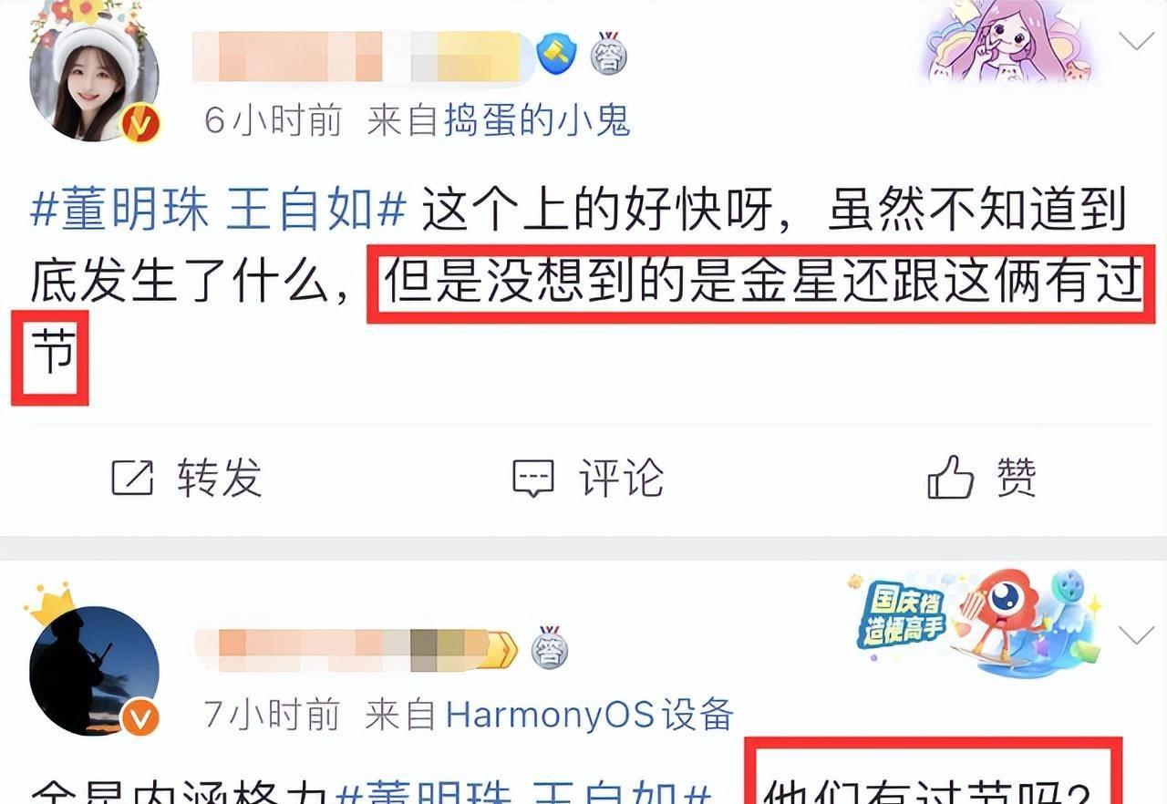 The connotation of the 8-character Venus is Dong Mingzhu and Wang Ziru ...