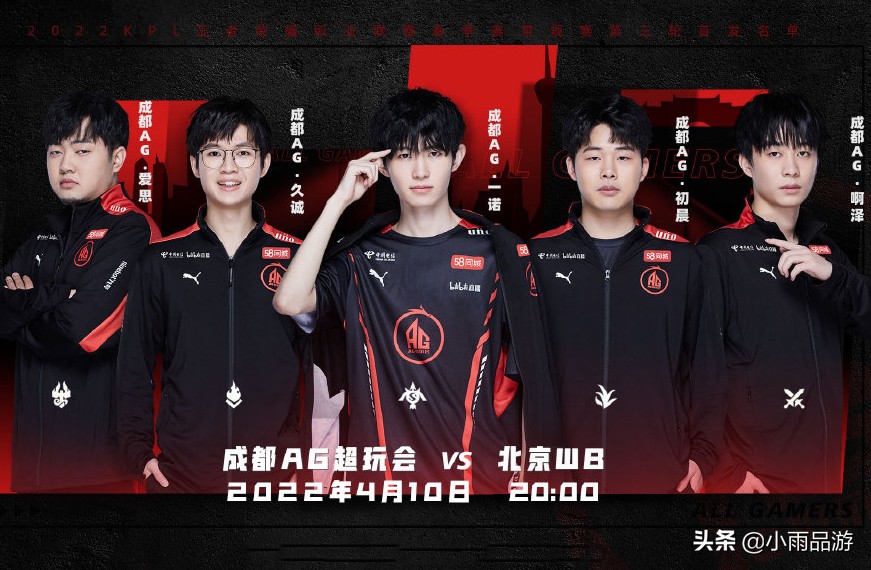 A組亂戰即將開啟：DYG沖3連勝，LGD和RW俠搶分，AG再戰WB - 資訊咖