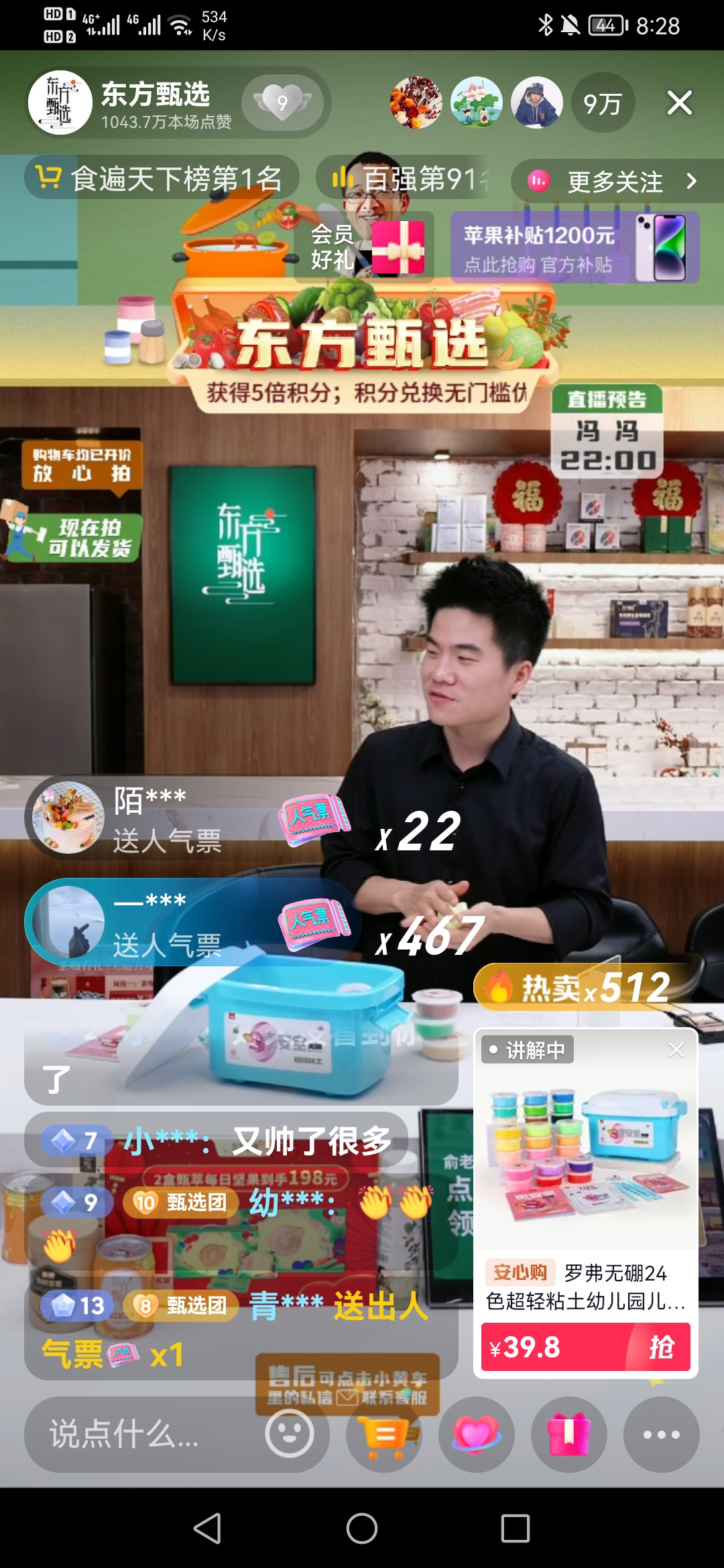 Dong Yuhui's reminiscence video of Dongfang's selection is calm, and ...