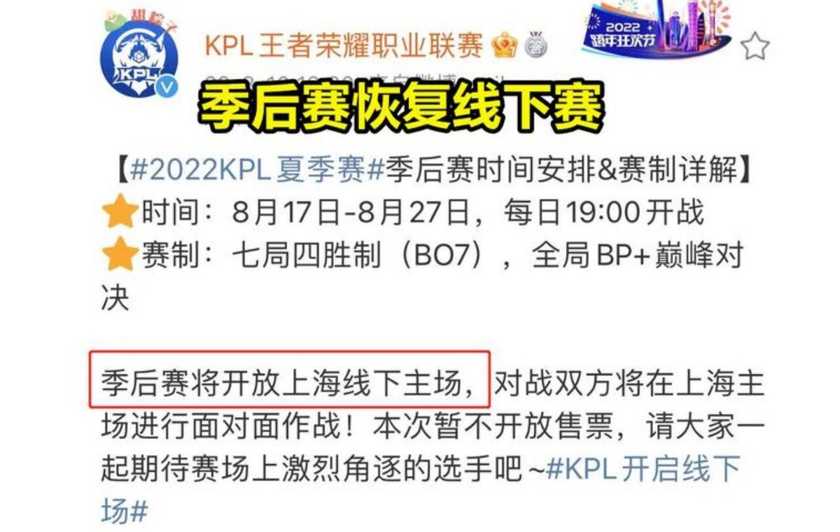 KPL summer playoff schedule announced, GK against eStar, Wolves fight WB again - iNEWS