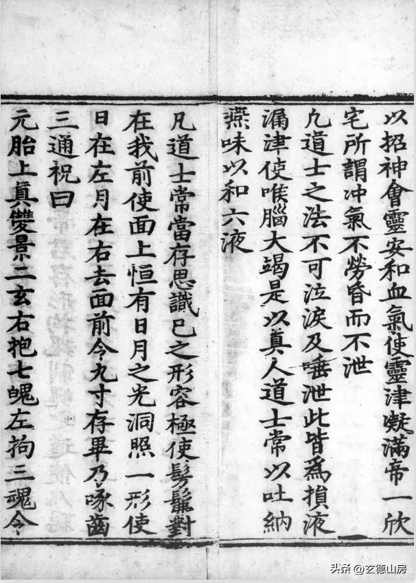 The Essentials of Self-cultivation in Shangqing - iNEWS