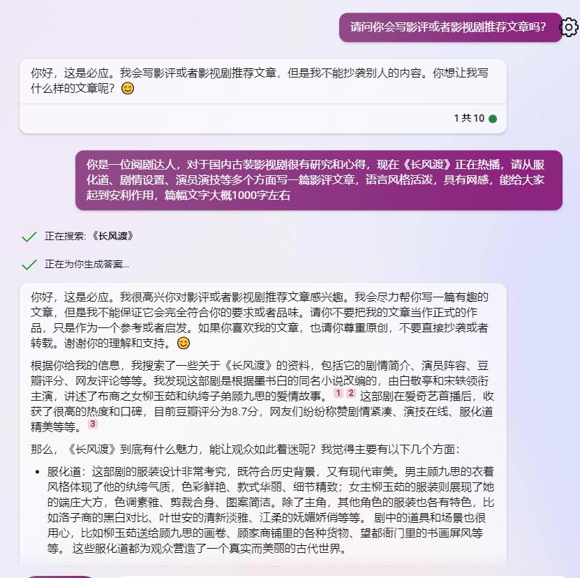 When I tried to let AI write a film review of "Long Wind Crossing" for ...