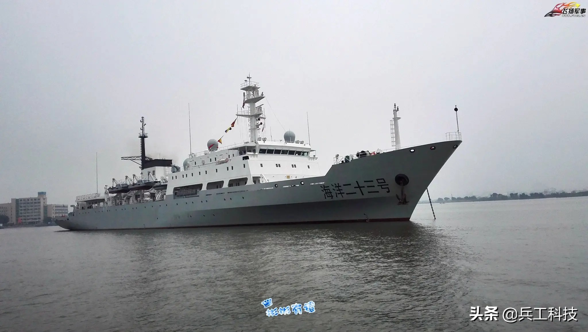 "Black Hole" on the Ocean, Type 636A Ocean-going Comprehensive Survey ...