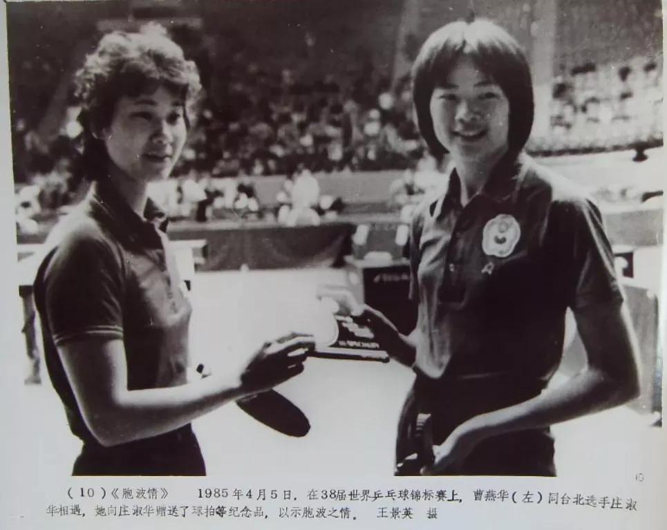 Cao Yanhua: No. 1 in the Women's Table Tennis Slam - iNEWS