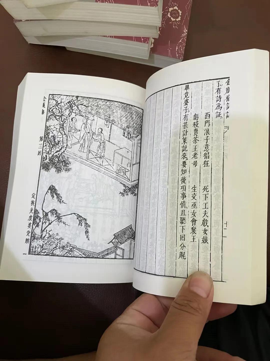 Jin Ping Mei - iMedia