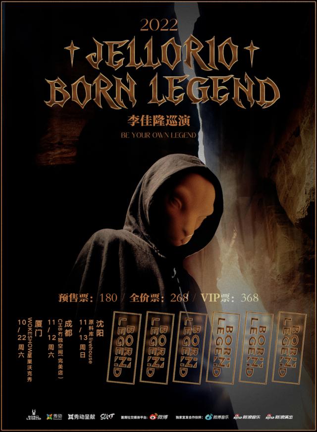 "Chengdu" Li Jialong's 2022 Born Legend Tour (Time + Venue + Ticket Price) Hippo Ticketing - iNEWS