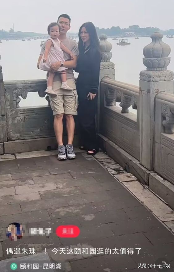 The Summer Palace ran into Zhu Zhu's family of three. The woman was ...