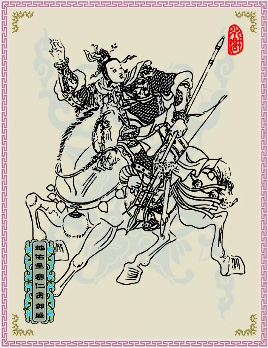 Diyouxing Sai Rengui Guo Sheng - iNEWS