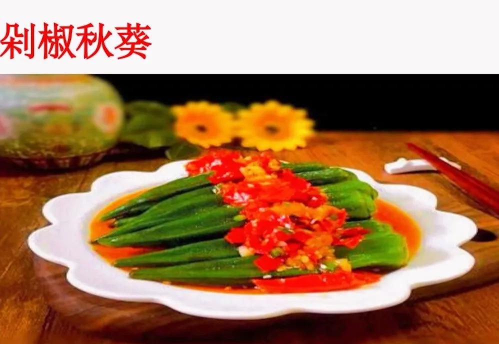 Okra is known as the King of Vegetables. It has high nutritional value ...
