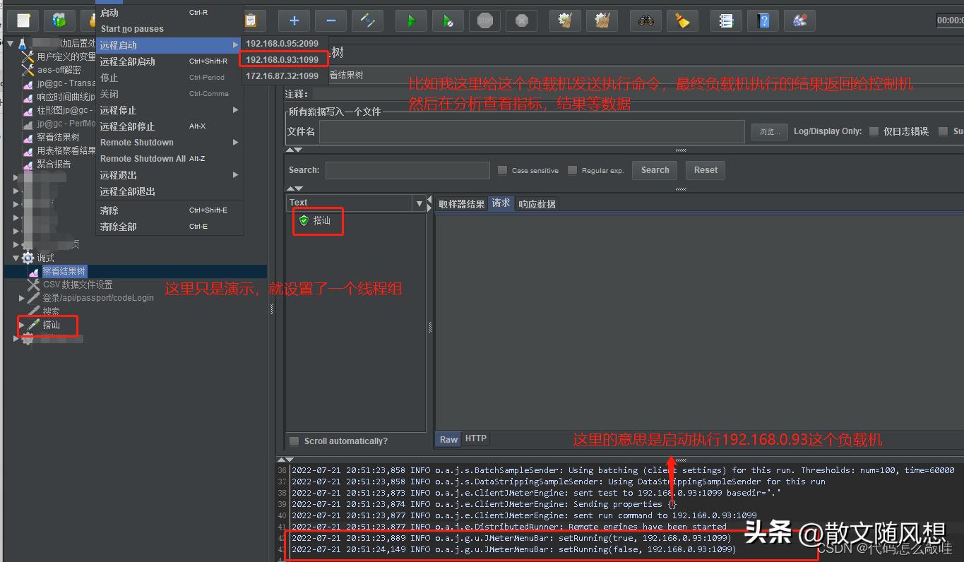 Jmeter分布式壓測-解決連不上Slave負載機原因【windows/linux】 - 資訊咖