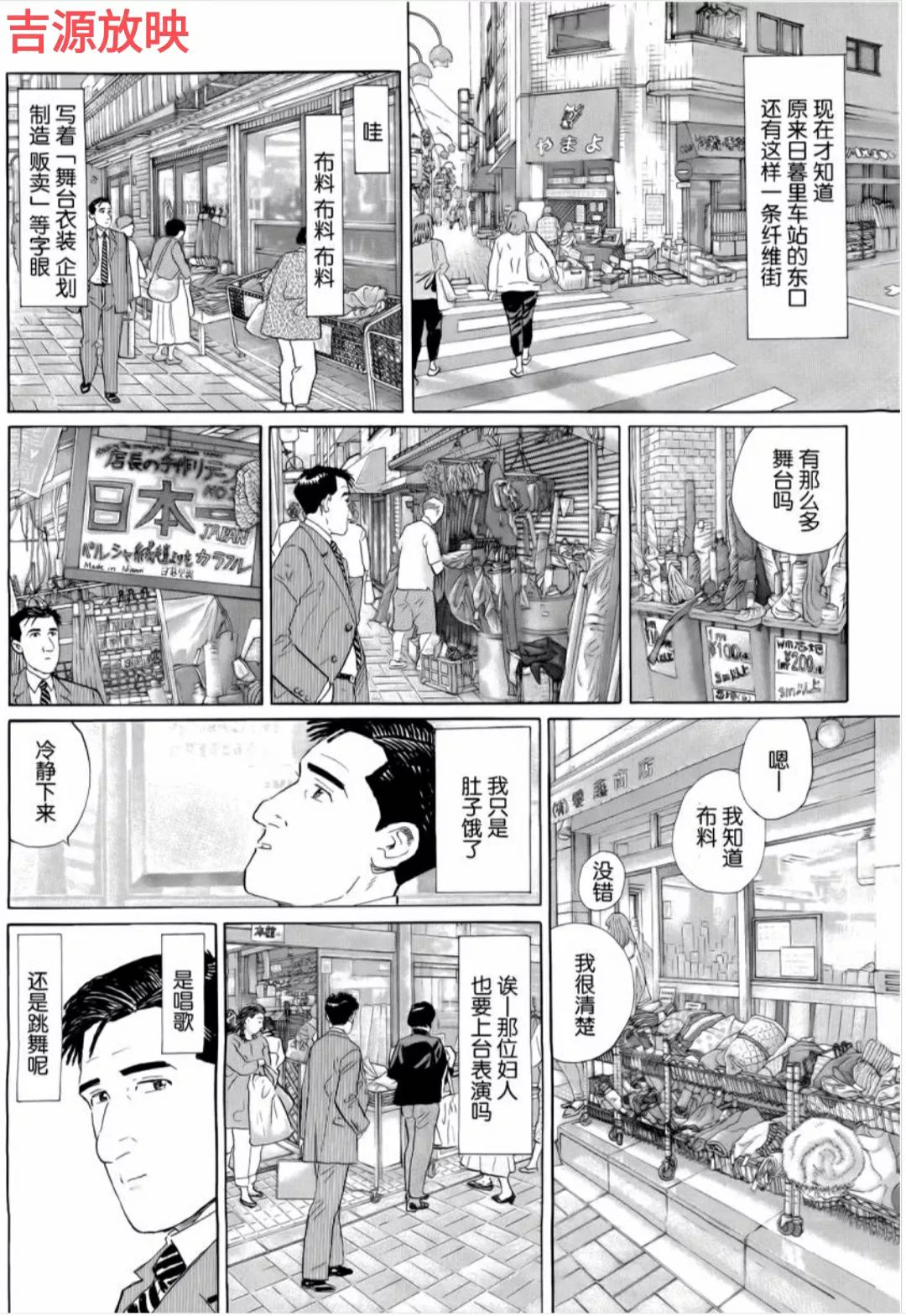 Lonely Foodie (Comic 26) - iNEWS