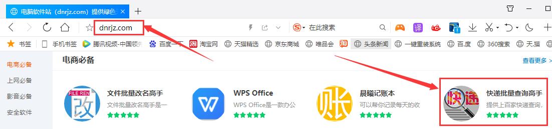 Express tracking number tracking, one-click query of all logistics - iNEWS