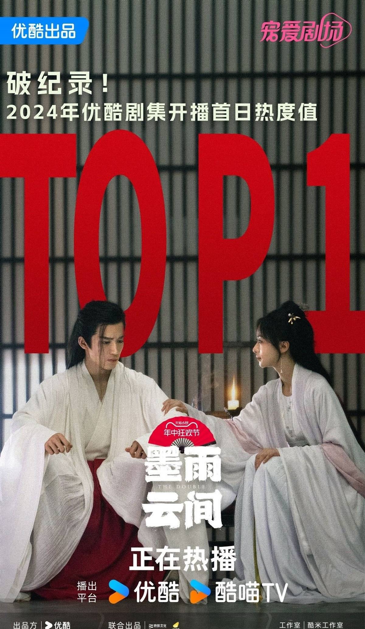 The Double premiere: Qiong Yao-style melodrama, extremely good to watch - iNEWS
