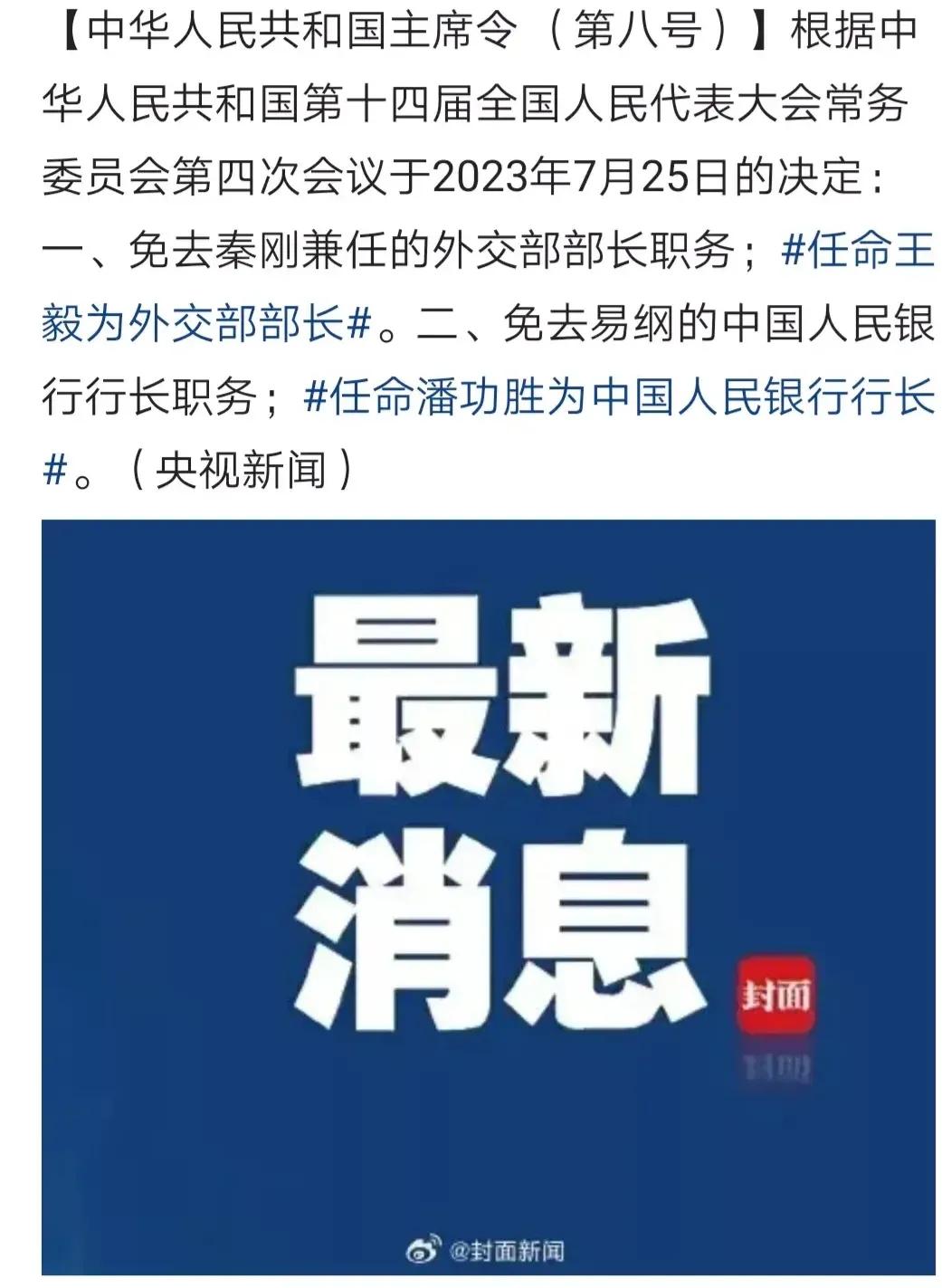 Scared! Wang Yi suddenly served as foreign minister again. The United ...
