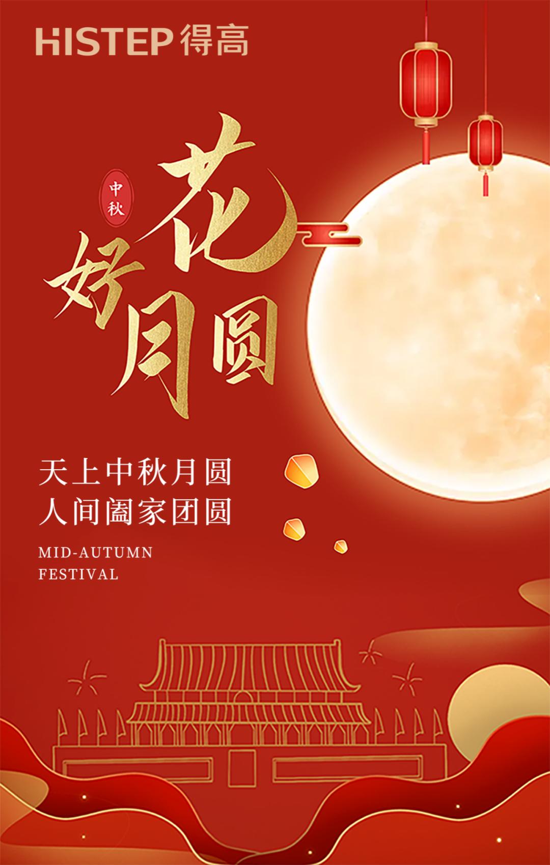 How did you spend this Mid-Autumn Festival?Appreciate the full moon in ...
