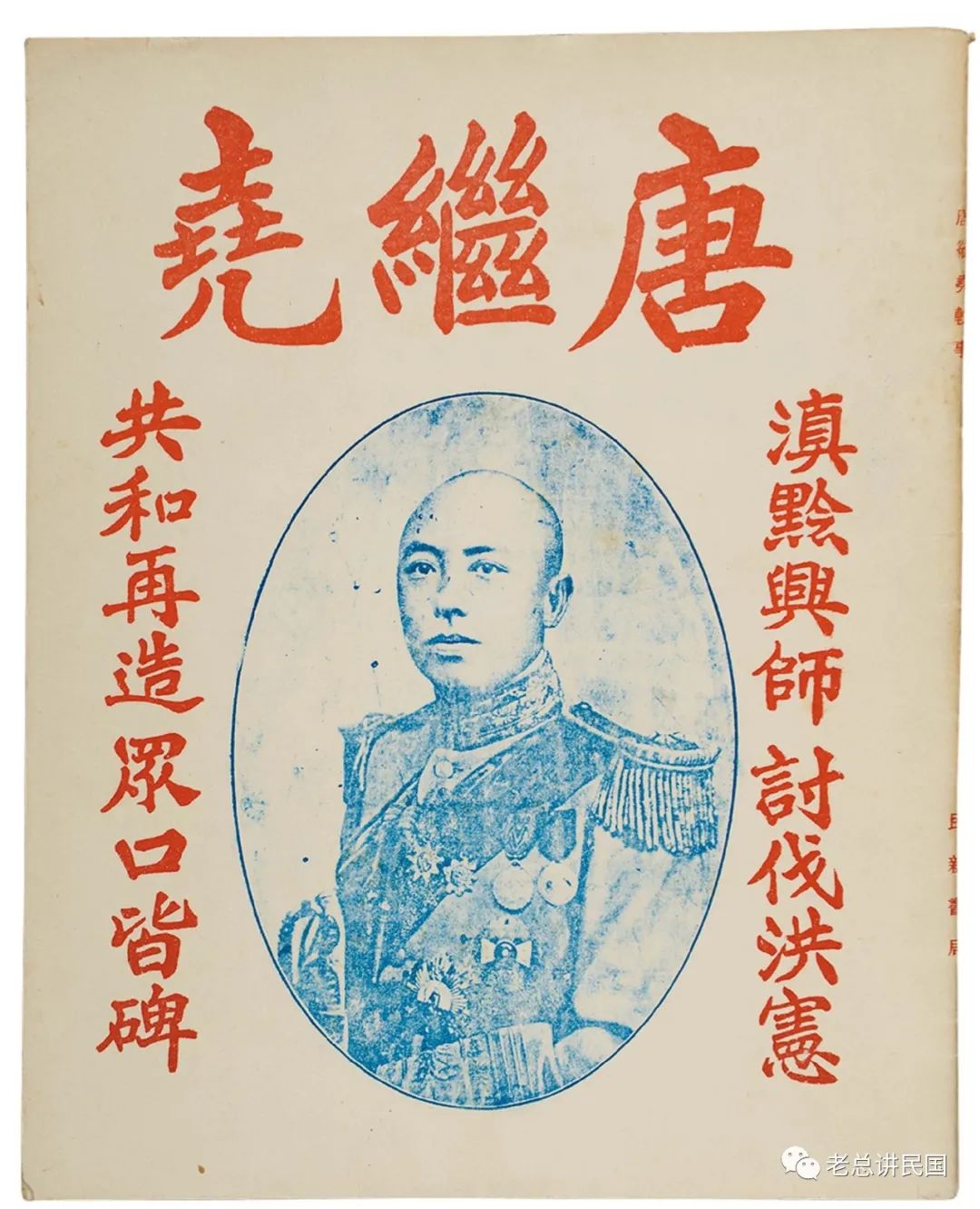 Tang Jiyao, the Master of the Eastern Continent - iNEWS