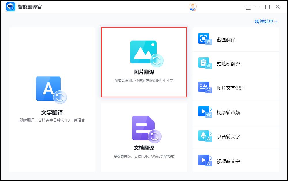 How to translate pictures to scan online translation?This is very ...