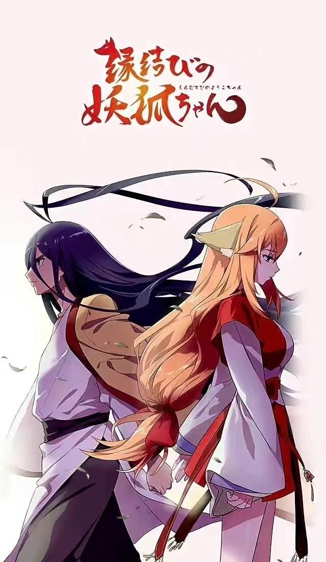 Deep love affair!Fox Demon Little Matchmaker officially announced ...