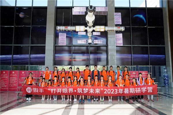 Junfeng Spectrum Aerospace Science Popularization Lights Up Teenagers ...