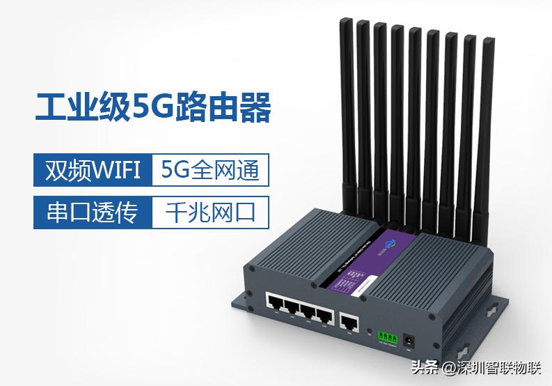 5G Industrial Router IoV Application Scenario-Zhilian IOT ZR9000 - iNEWS
