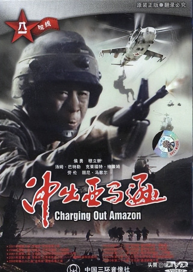 "Out of the Amazon" Two special forces have thrilling experiences, one ...
