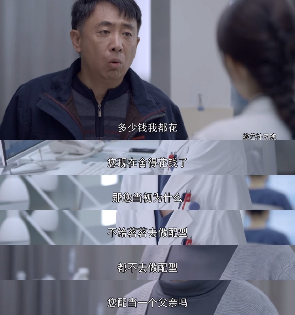 "Thank You Doctor" actors crying scene: 3 people's acting skills ...