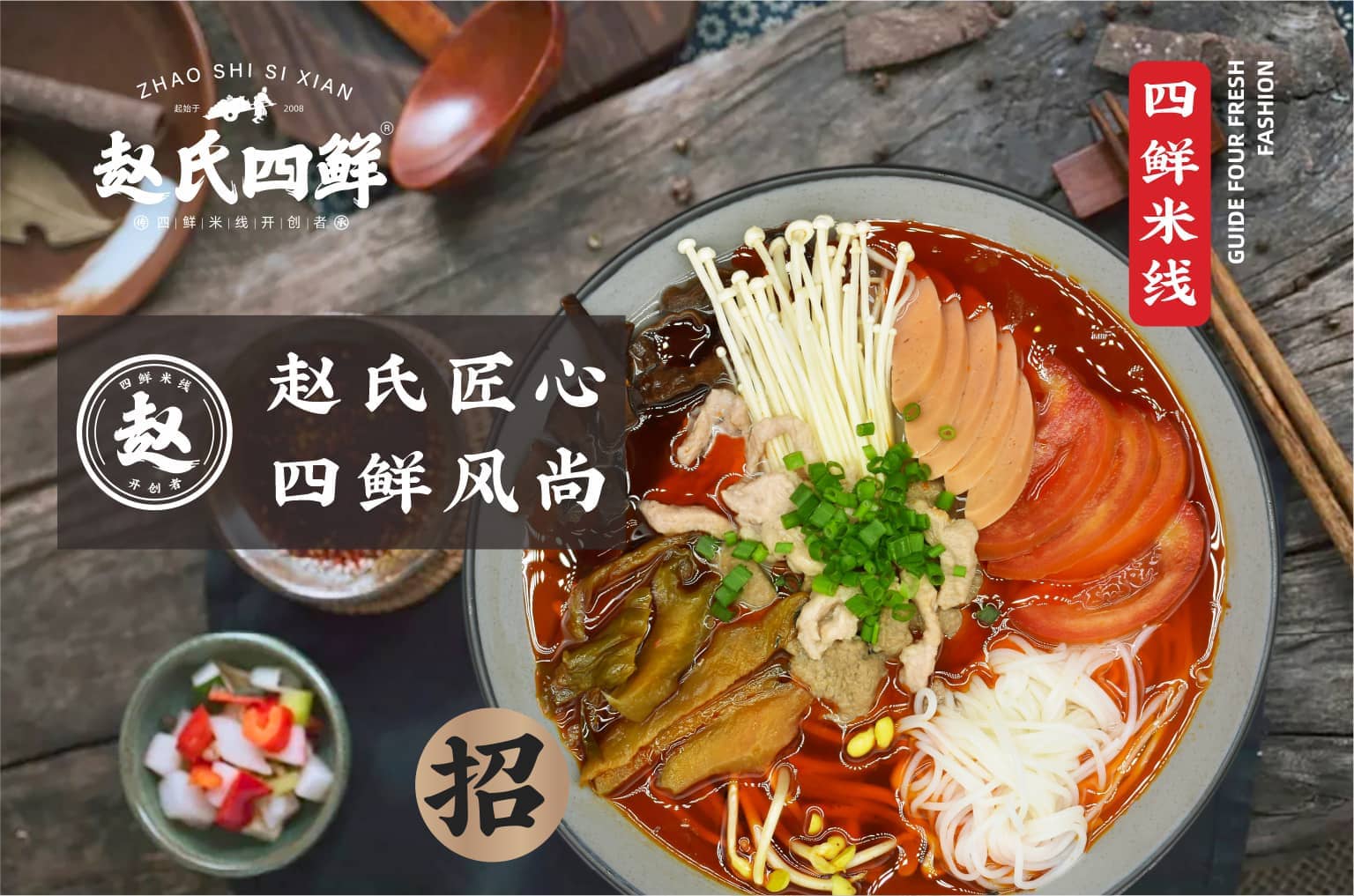 Uncovering the "Intangible Cultural Heritage Cooking Skills" of Zhao's ...