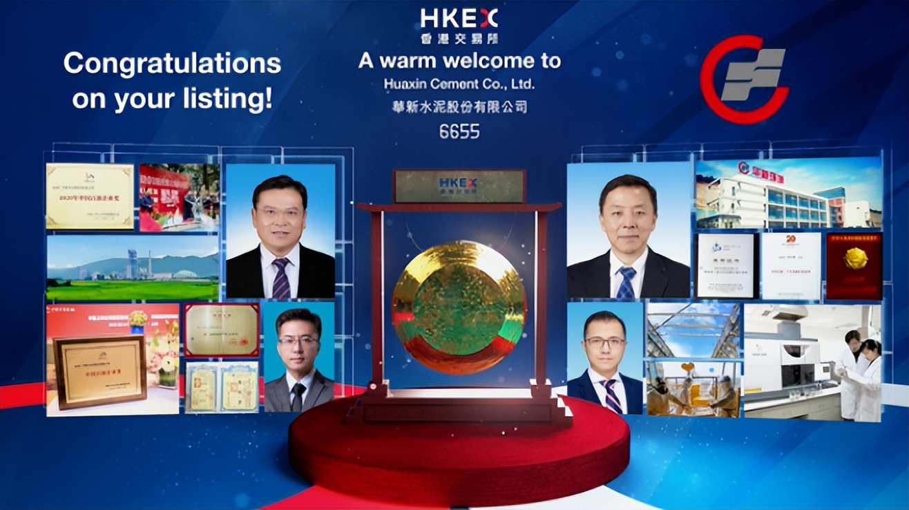 Huaxin Cement officially landed on the main board of the Hong Kong ...