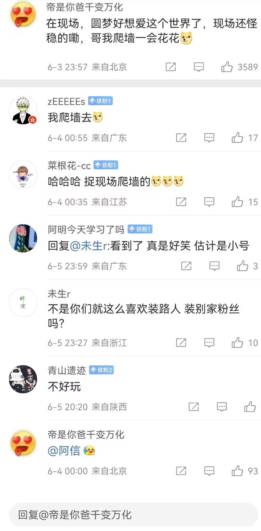 After reading the comment section of Mayday Weibo, I finally know why ...