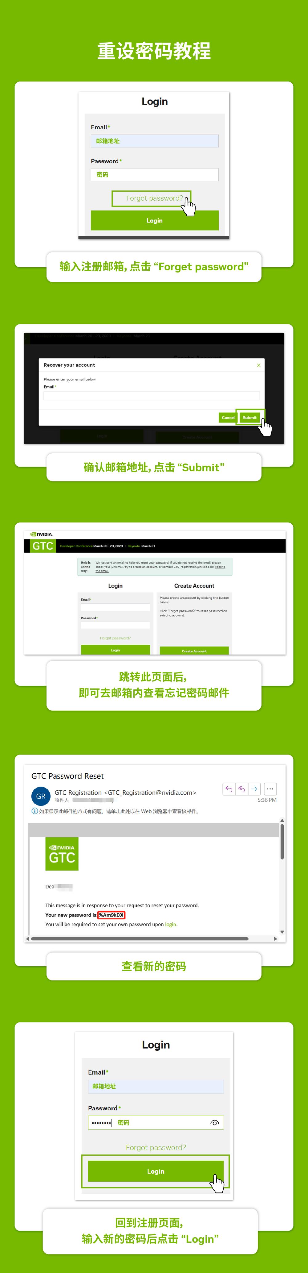 Super detailed strategy, one picture guides you to register GTC! - iNEWS