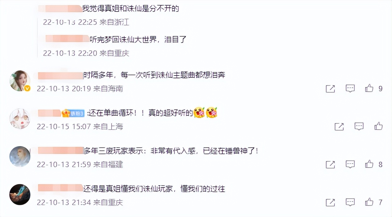 Dong Zhen released the latest Xianxia single, is it to continue the ...