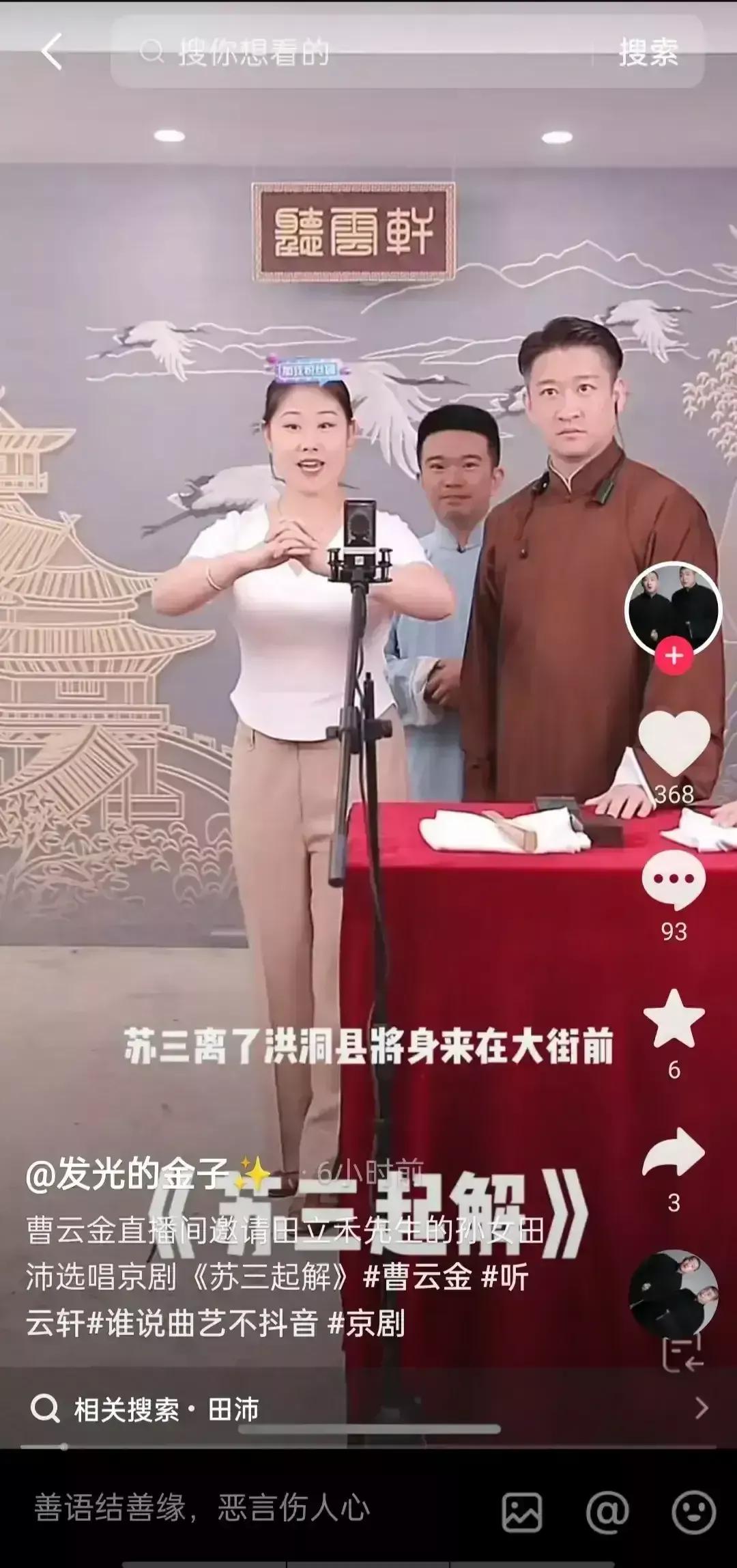 In the final analysis, Tian Lihe and Guo Tingcao are all for their granddaughter Tian Pei, which ...