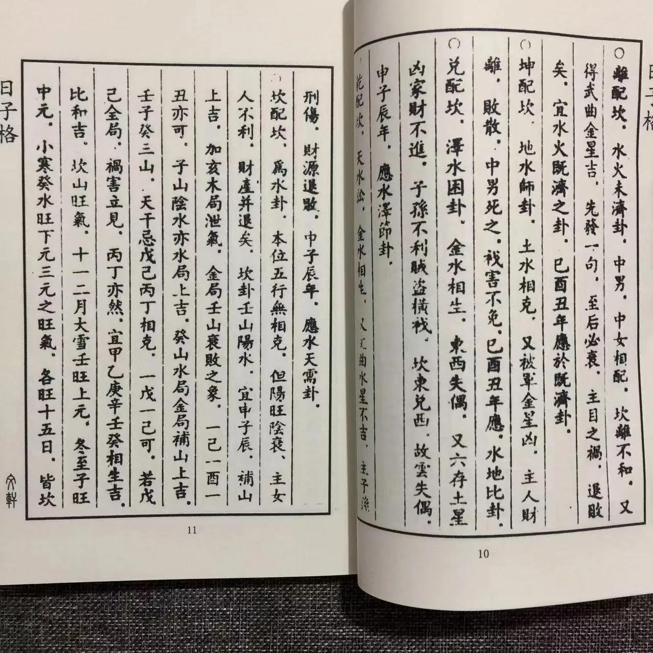 Day Grid (Ming Huang Yifeng) - iNEWS