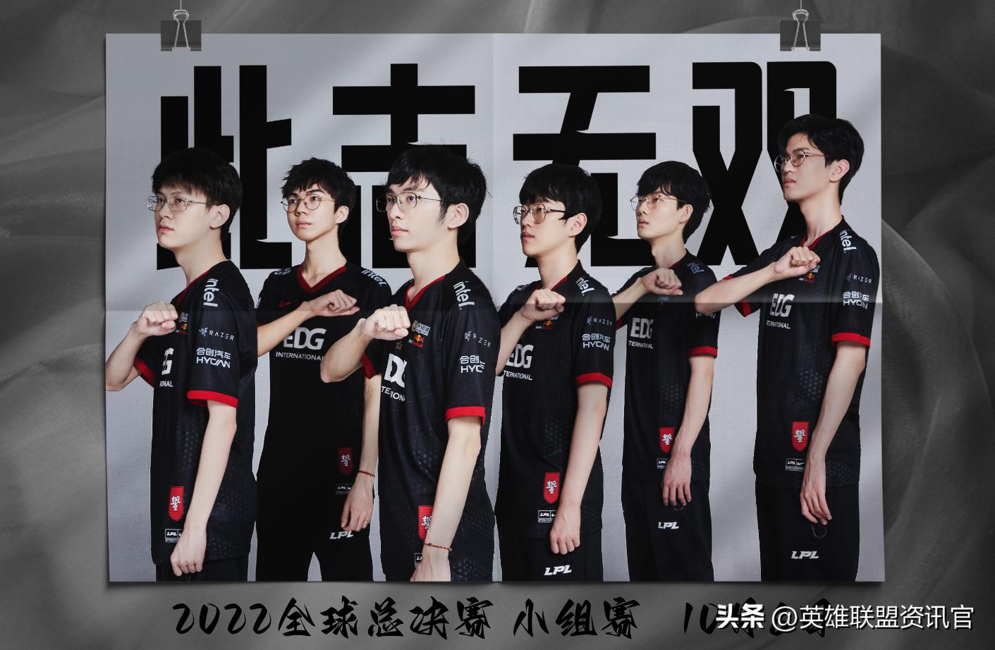 The ranking of the four LPL teams in the S12 World Championship - iNEWS