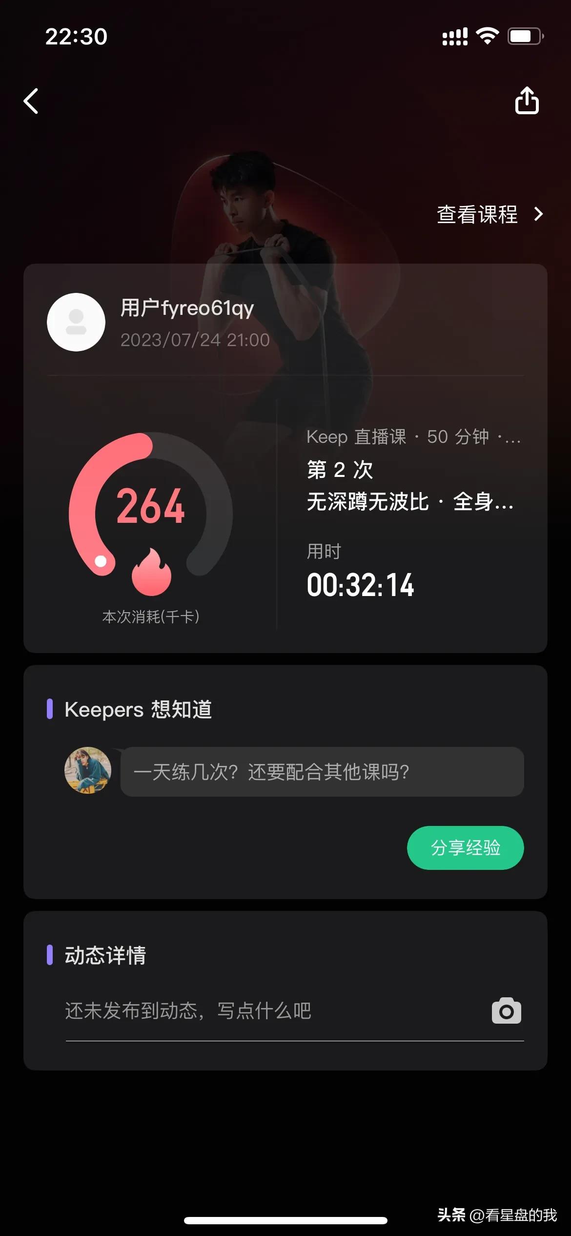 Sweating exercise, a compulsory course on the way to lose weight - iNEWS