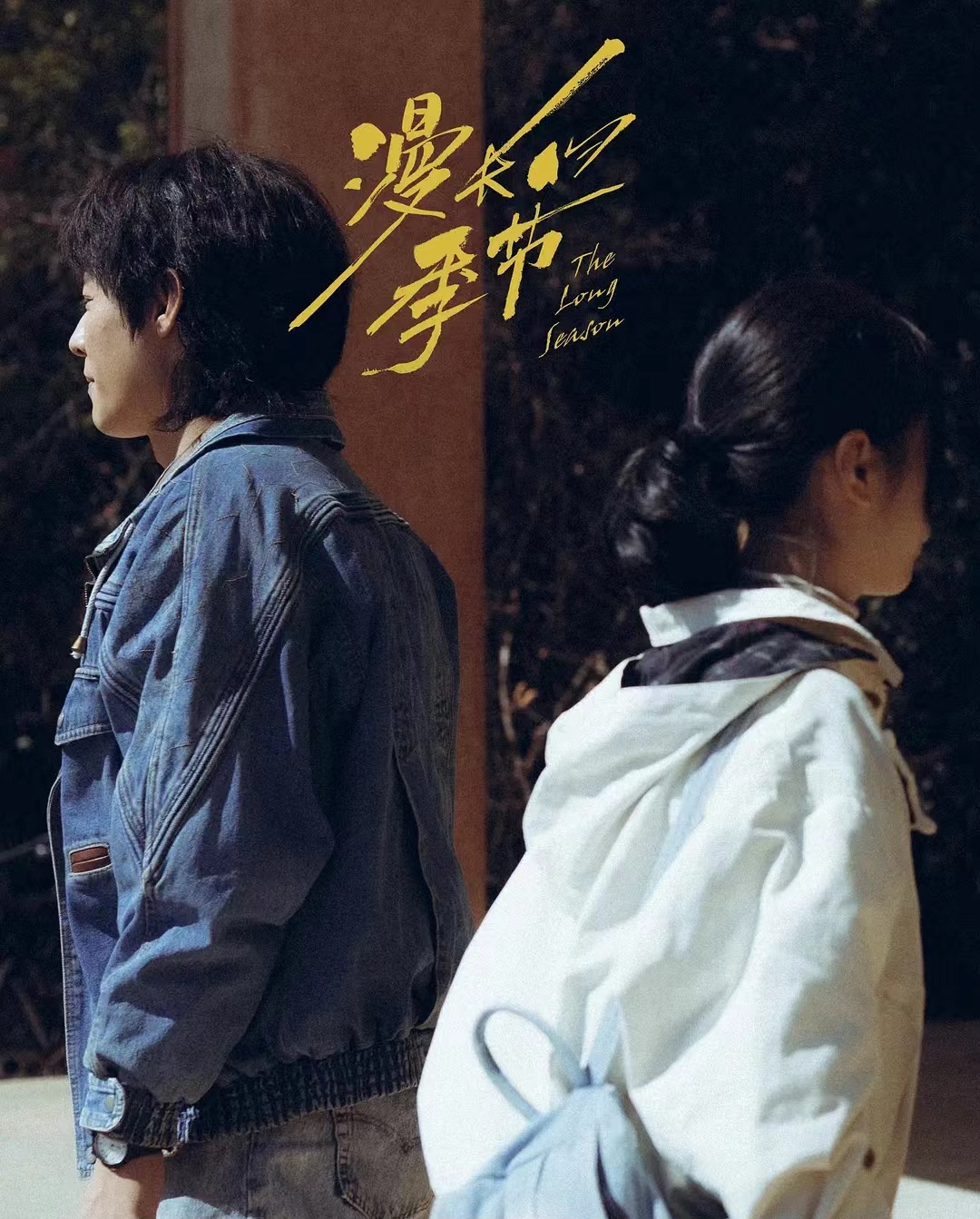 From "The Long Season" to "The Road to Life", is 26-year-old Liu Yitie ...