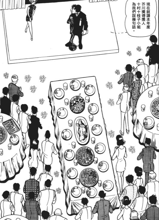 1970 Osamu Tezuka's manga "Insects in the World": Human beings live ...