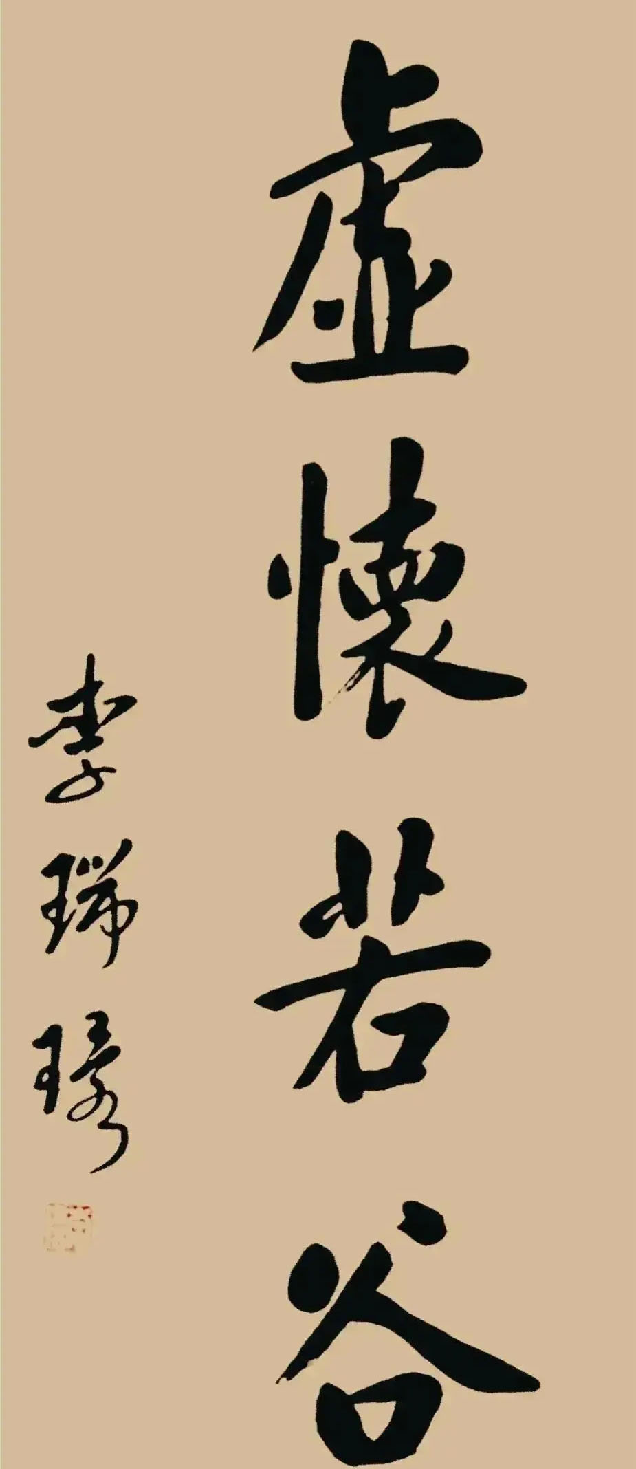 Li Ruihuan's calligraphy amazed the calligraphy circle!The rhyme of ...