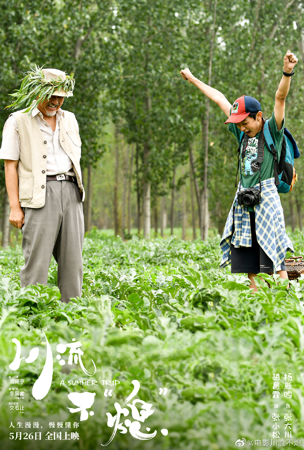 This movie is really awesome! Andy Lau Hisaishi asked the gods to ...