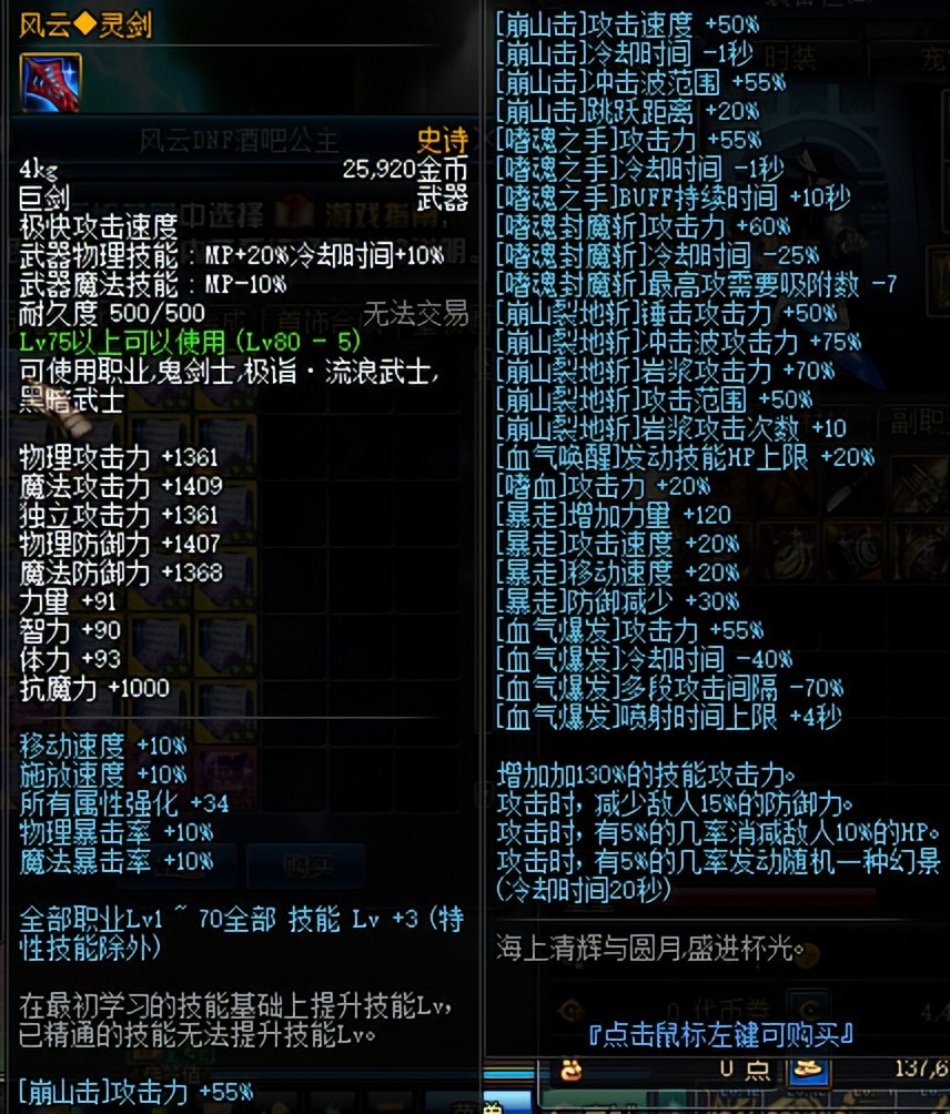 DNF86 version: Should such a weapon be sold, it should be possible to change a house? - iNEWS