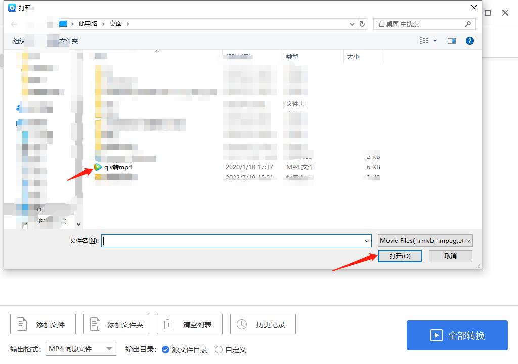 How to convert qlv file to mp4?One solution to all problems - iNEWS