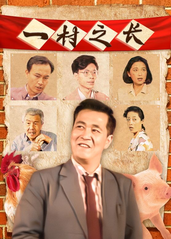 Digging out the "unpopular" rural dramas in the 1980s and 1990s, how ...