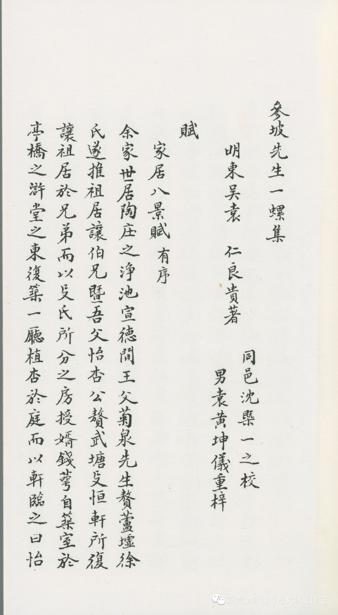 Yuan Ren, the owner of "Half Village Residence" - iNEWS