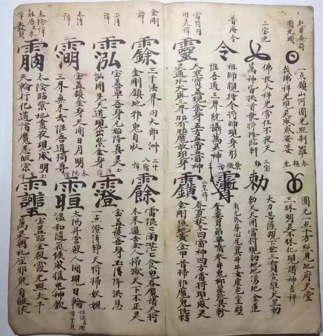Rare and Secret Taoist Books of the Qing Dynasty - iNEWS