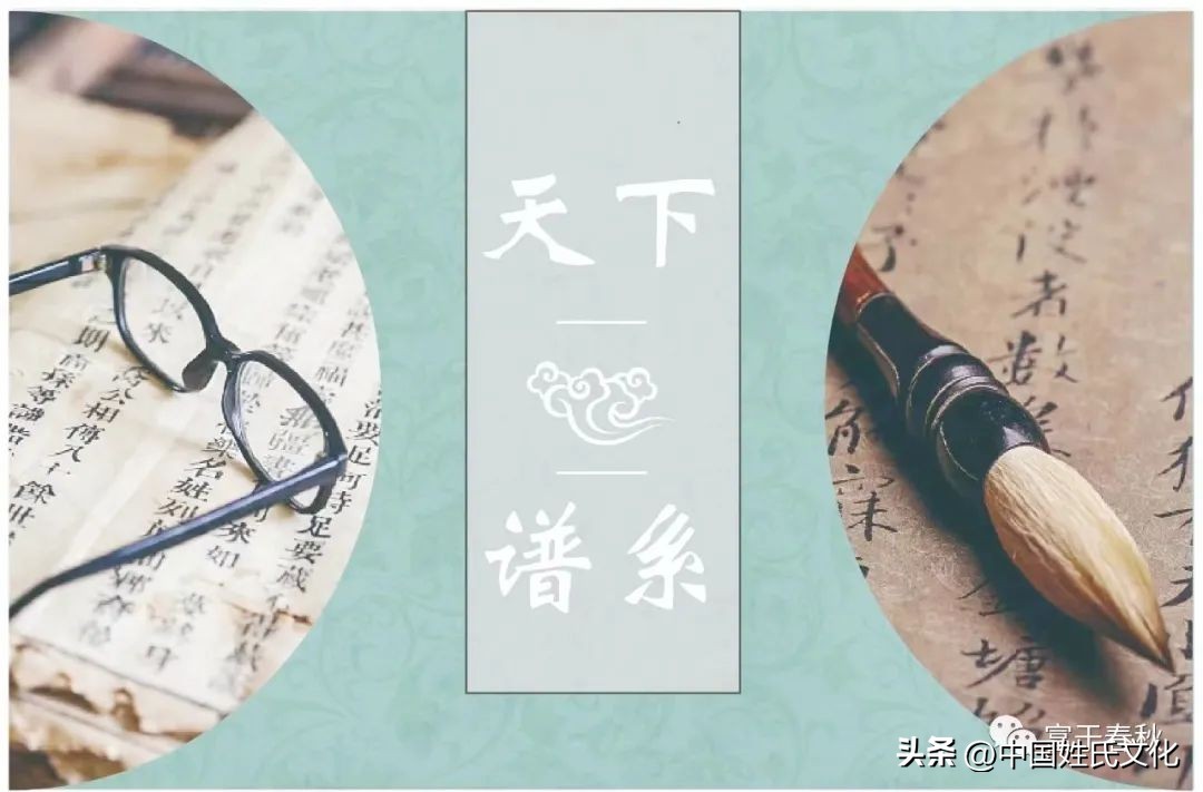 "Genealogy Culture" Lineage in the Genealogy of Confucius and His ...