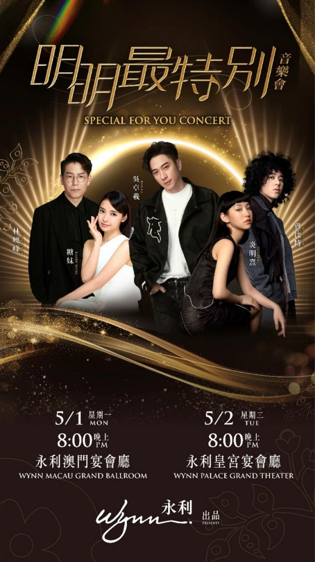 "Ming Ming is the Most Special" Concert at Wynn May - iNEWS