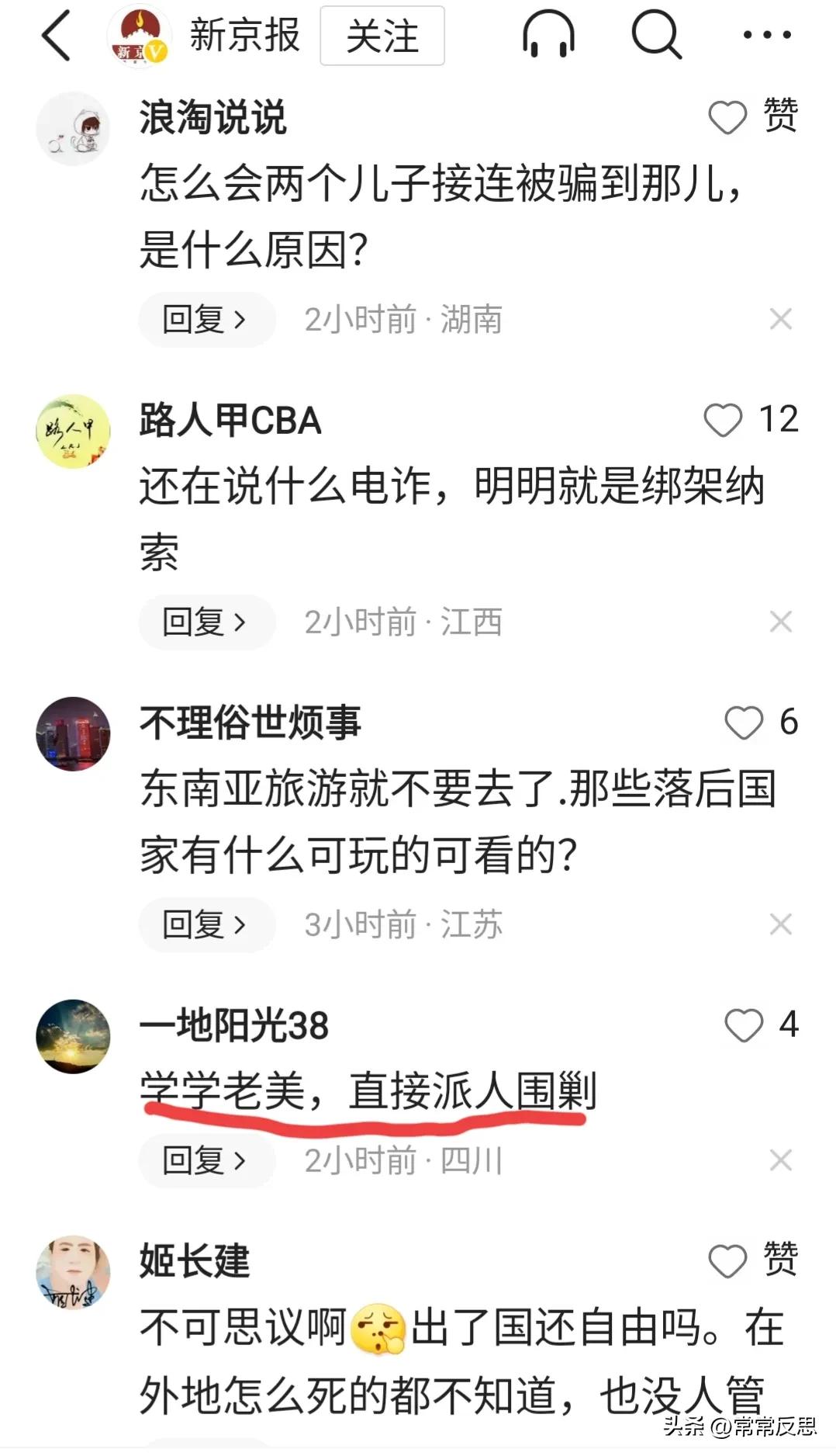 When can the compatriots who are trapped in northern Myanmar be ...