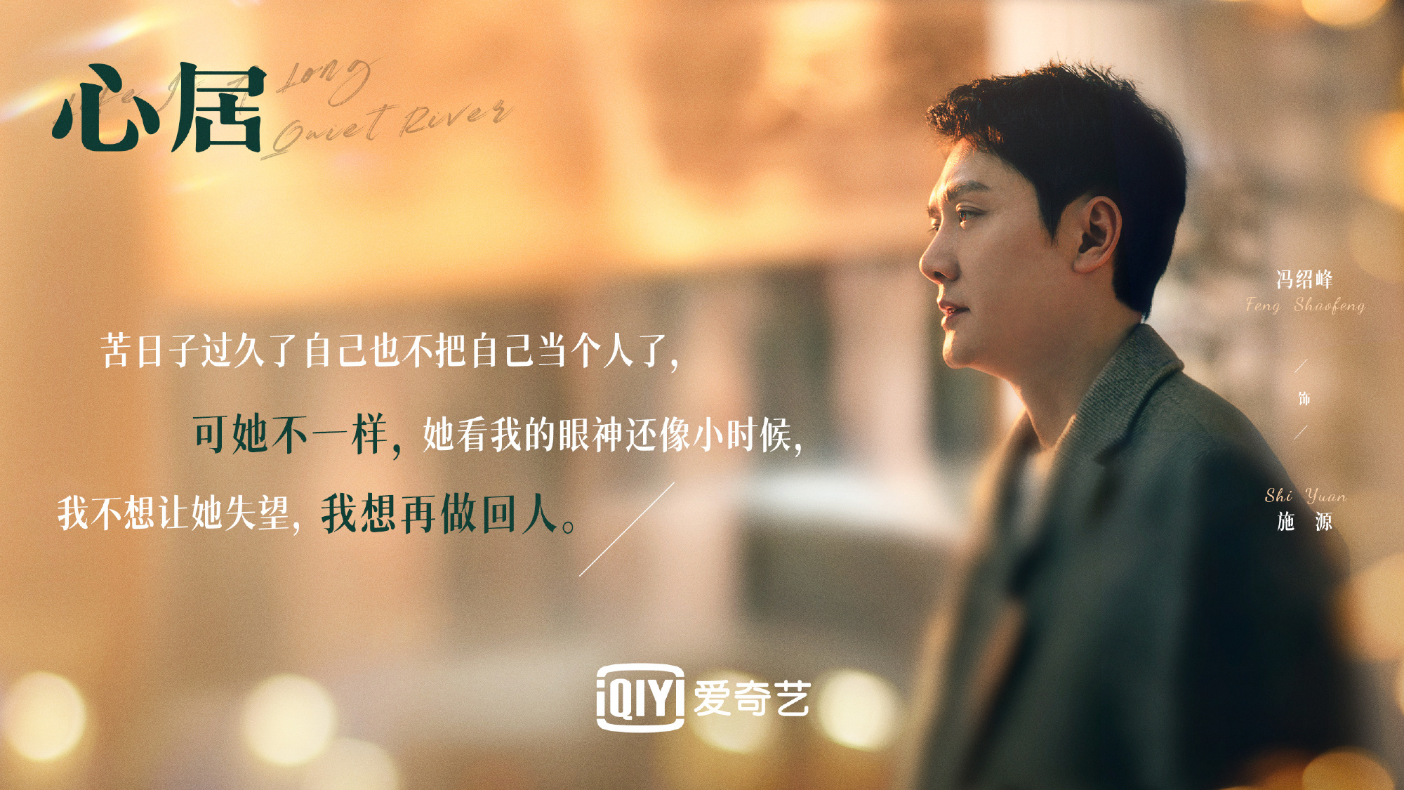 In "Home of the Heart", Gu Qingyu neither reunites with Shi Yuan nor ...