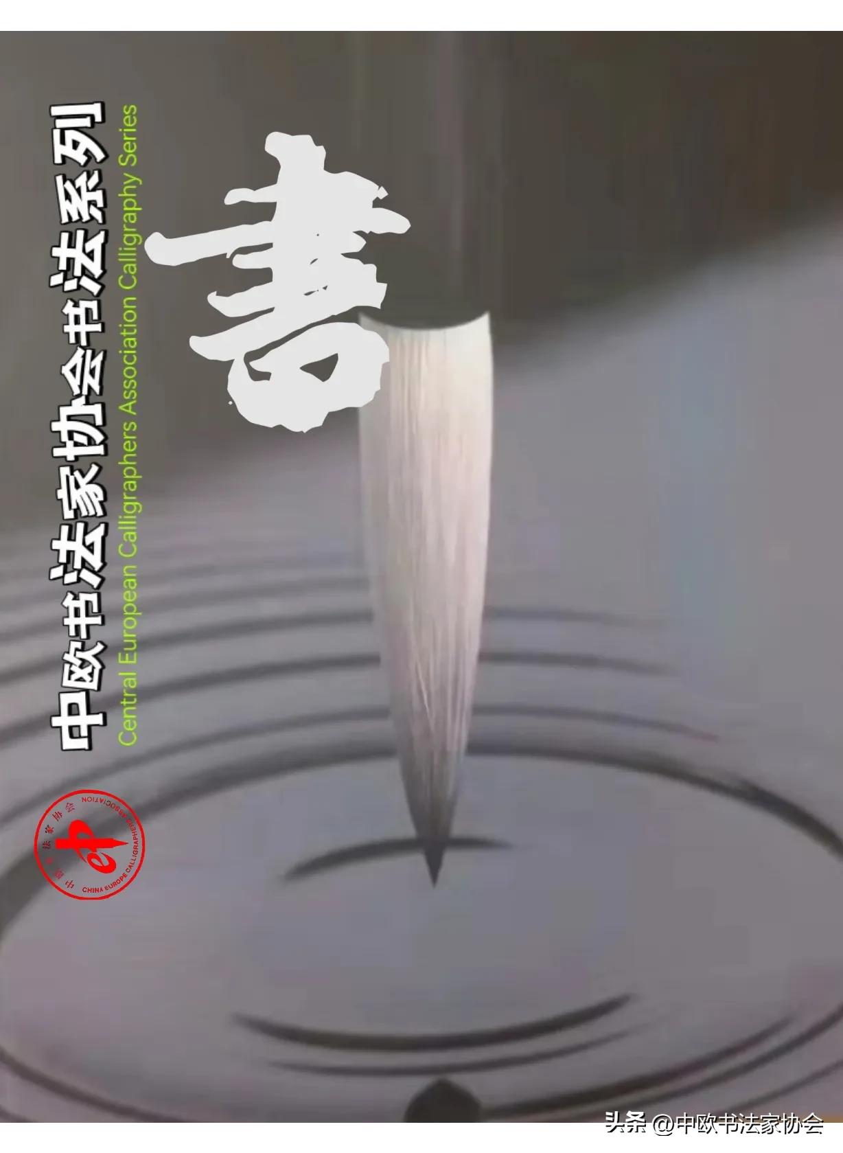 Central European Calligraphers Launched the Works of Mr. Yu Shiquan, a ...